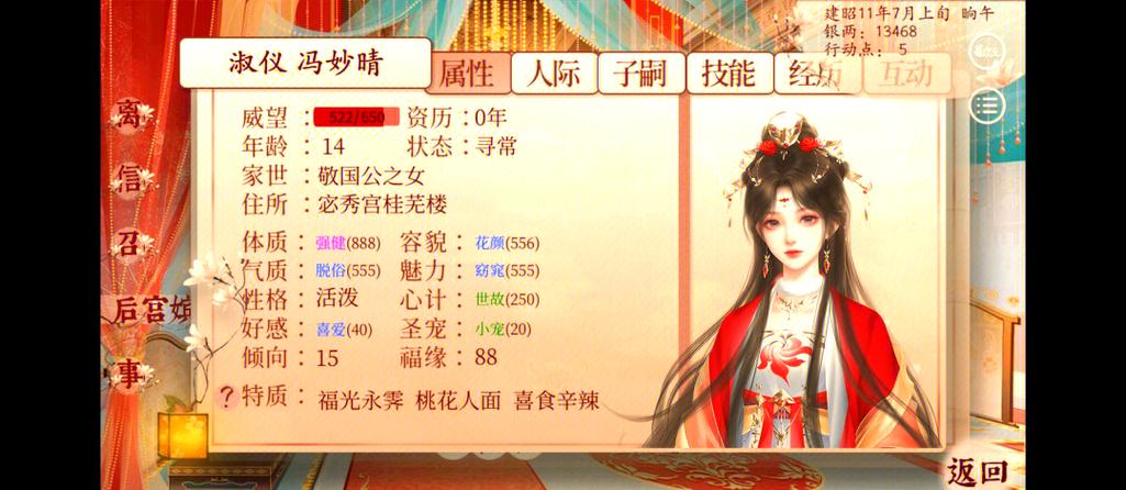 深宫曲怎么触发夷则剧情截图