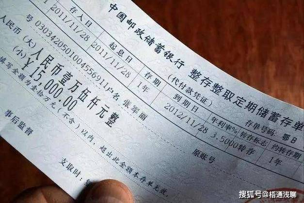 存定期用身份证吗?图标