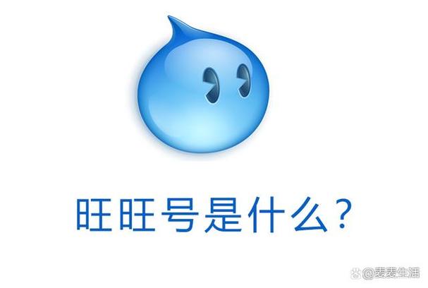 怎么注销旺旺号截图
