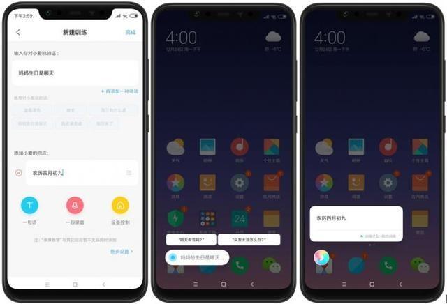 小米6熄屏唤醒截图