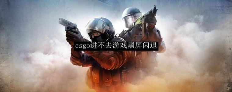 csgo竞技进不去图标