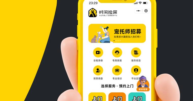 宠物店寄养标语怎么发图标