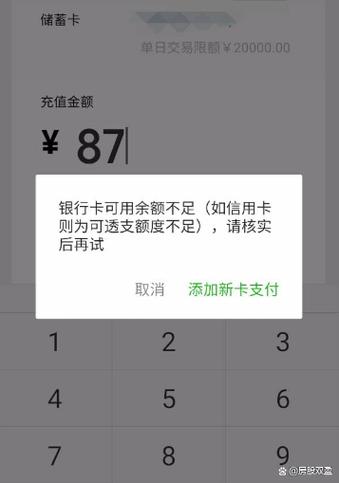 银行卡问题截图