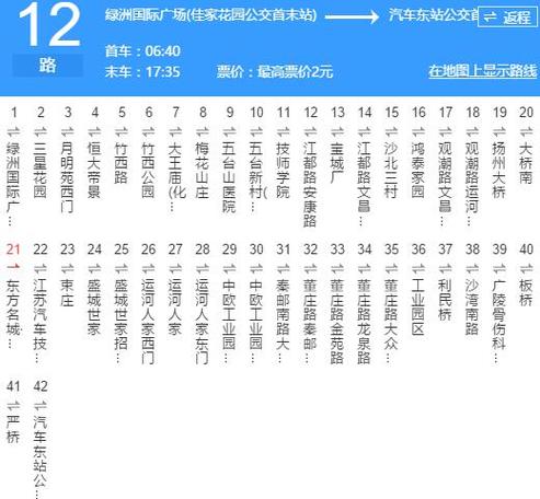 12路公交车路线图标