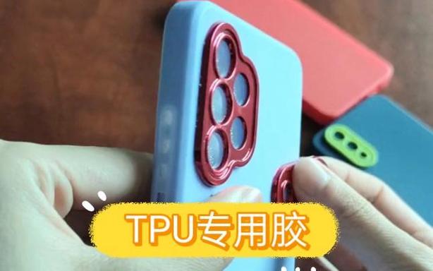 粘手机壳用什么胶水紧图标