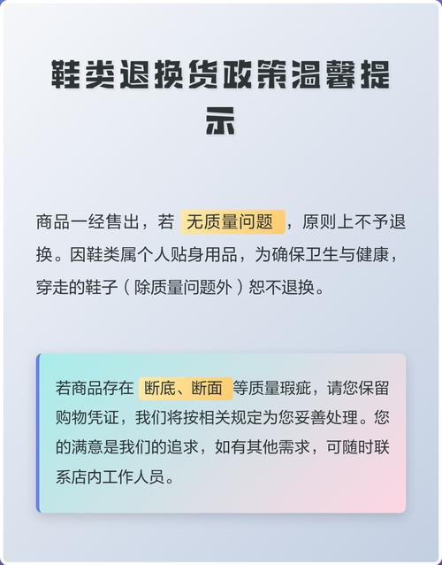 鞋类三包法规定退换货条件图标