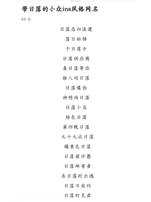 取一个阳光正能量的网名图标