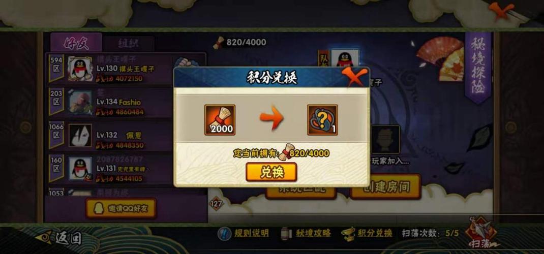火影手游秘境要攒次数吗图标