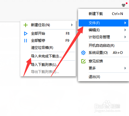 手机迅雷导入未完成图标