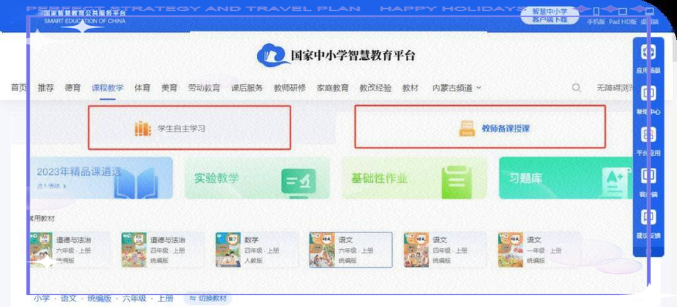 免费的课堂教学app图标