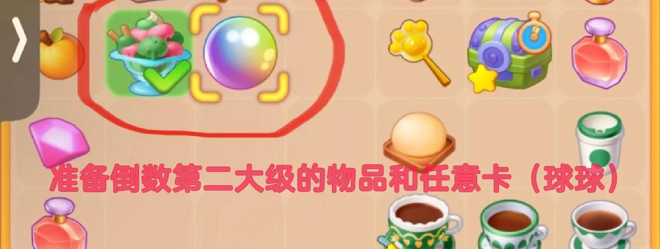 四季物语100件物品介绍图标