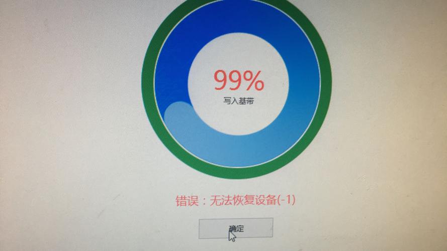 刷机刷一半itunes闪退截图