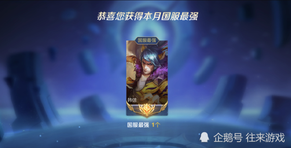 什么辅助适合韩信图标