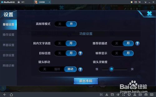 王者荣耀60帧怎么开截图