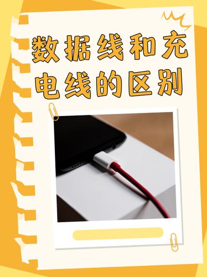 三叉标是数据线还是充电线图标