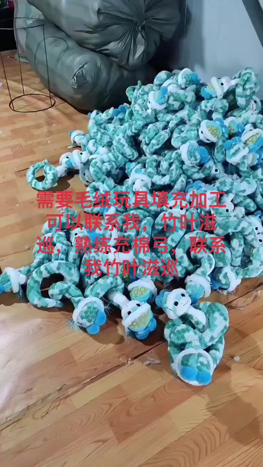 毛绒玩具加工厂接单网截图