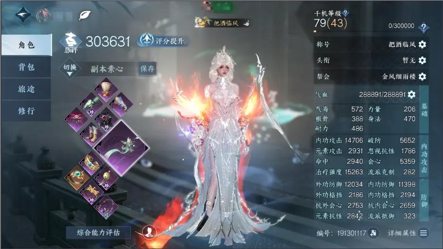 治疗为什么叫奶妈图标