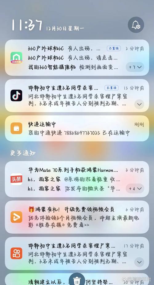 华为手机弹出的通知哪里查到图标
