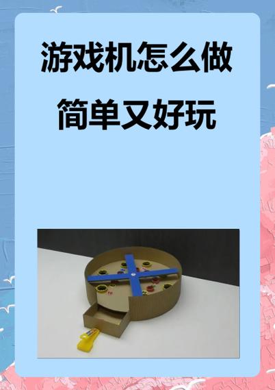 自制不带电的游戏机图标