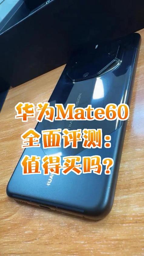 华为mate值得买吗图标
