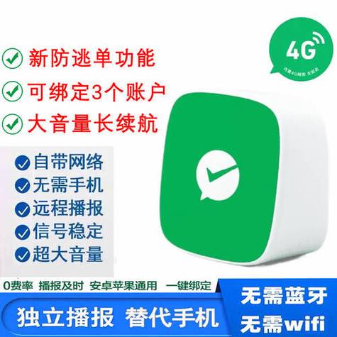 商家收款音响哪种好用,求推荐图标