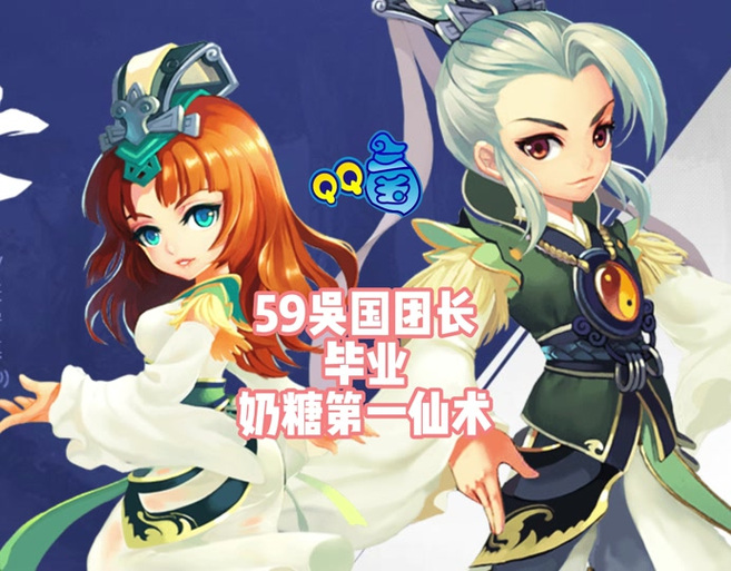 qq三国卡级截图
