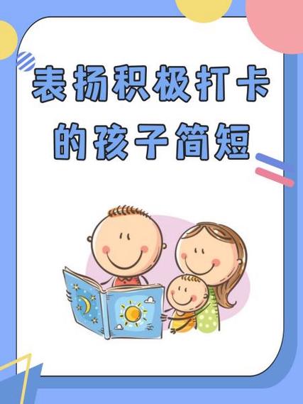 班级群打卡表扬语截图