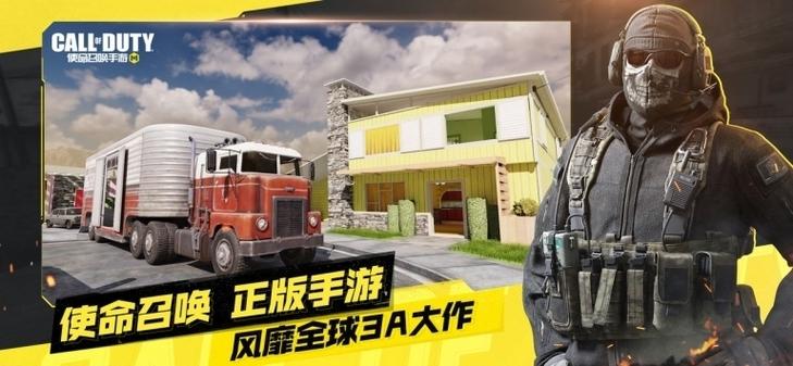 使命召唤自瞄锁头助手图标