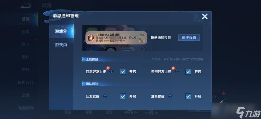 荣耀游戏中心通知怎么关闭图标