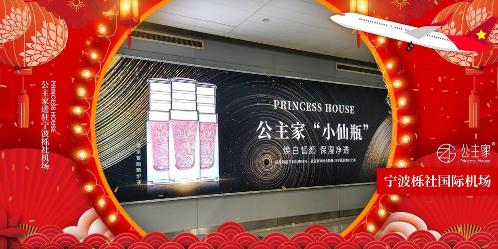 公主家广告视频图标