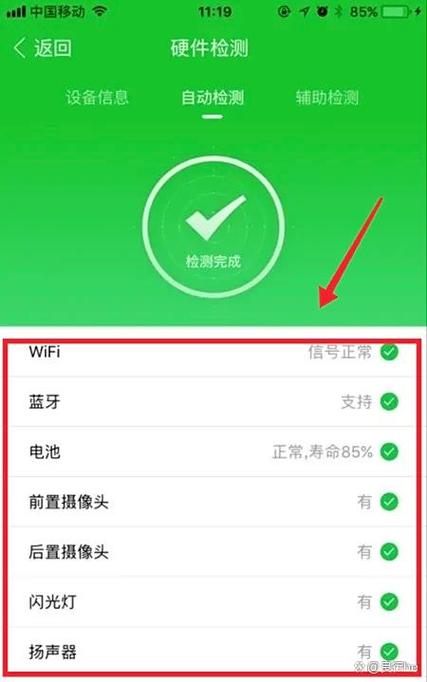 苹果有个自检硬件模式图标