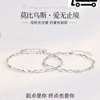 男生送女生银手链的意义图标