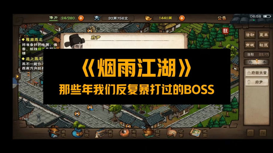 烟雨江湖修改器使用方法图标