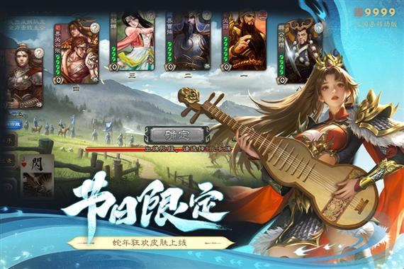 三国杀移动版测试服入口图标