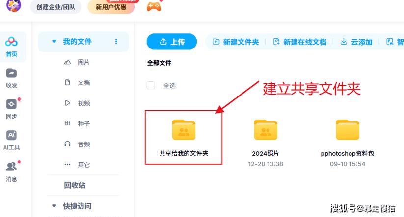 百度网盘怎么下载别人分享的文件图标