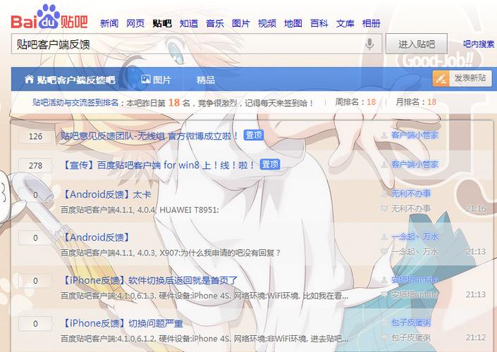 wnacg百度贴吧图标