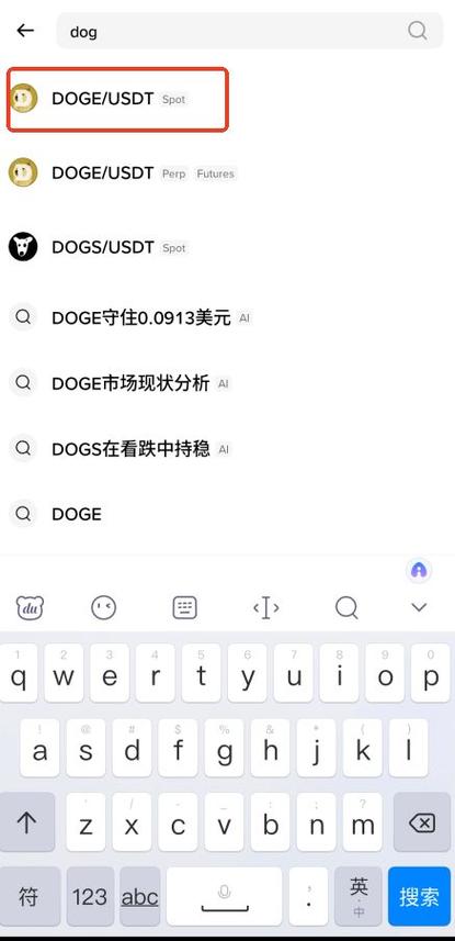 狗狗币在哪里交易图标
