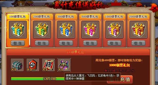 qq游戏领取礼包异常截图