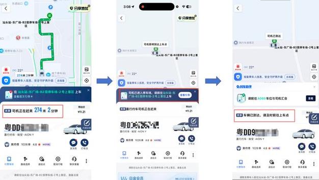如何修改高德打车目的地缩略图