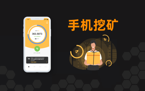 bee蜜蜂挖矿软件在哪里图标