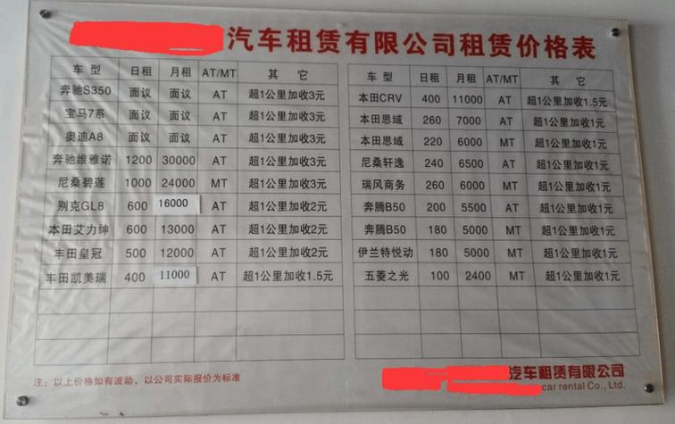 小桔租车价目表