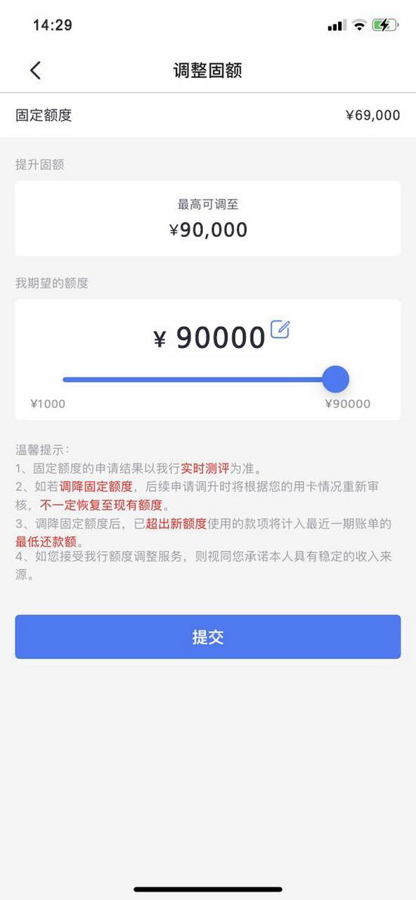 支付宝额度调整图标