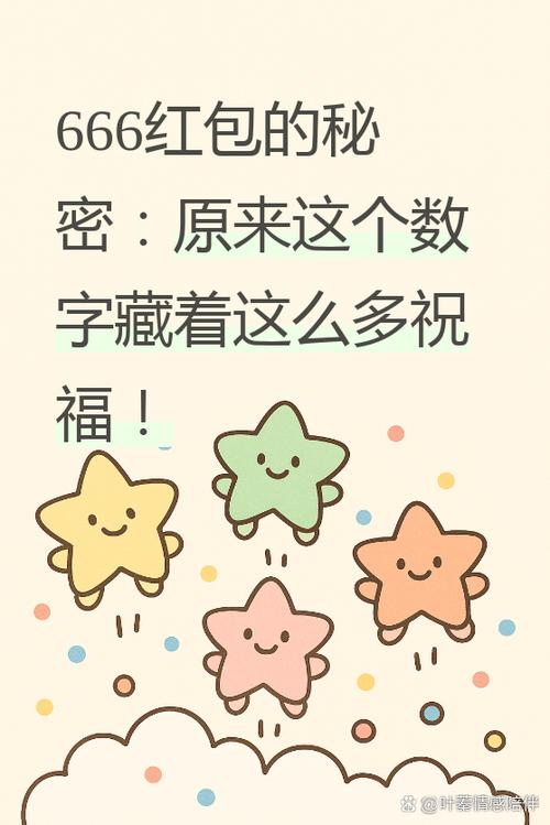 666的寓意和象征缩略图