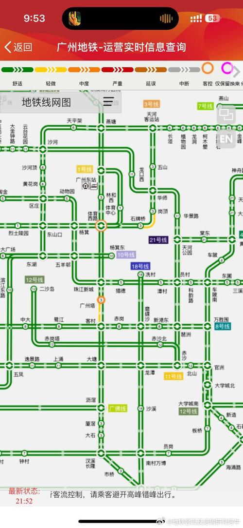 广州地铁线路图2025规划高清图图标