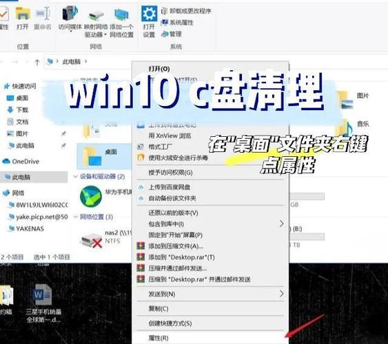 c盘满了怎么办图标