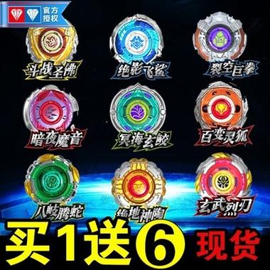 飓风战魂三代陀螺大全图标