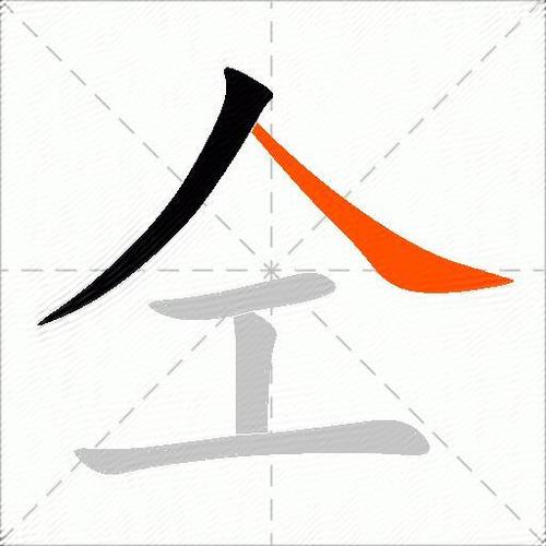 田字格生成器免费版图标