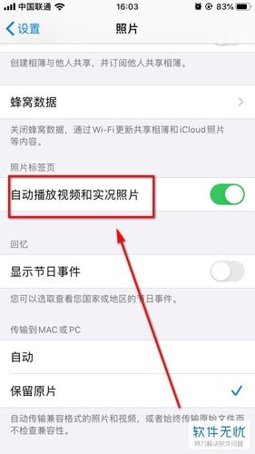 苹果实况打开照片怎么自动播放图标