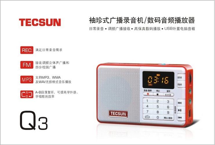 高品质录音机mp3截图