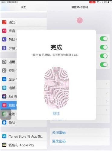 华为P30触碰屏幕显示指纹图标